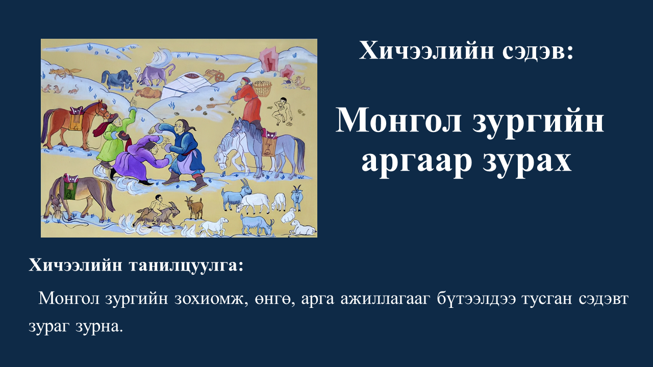 Мэдлээ Цахим контент